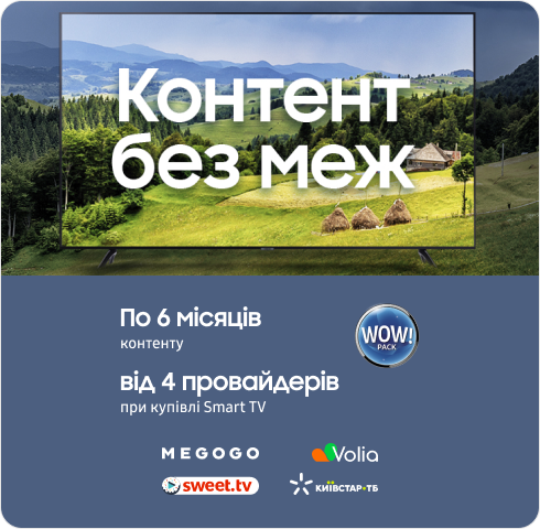Акції | Фірмовий інтернет-магазин Samsung